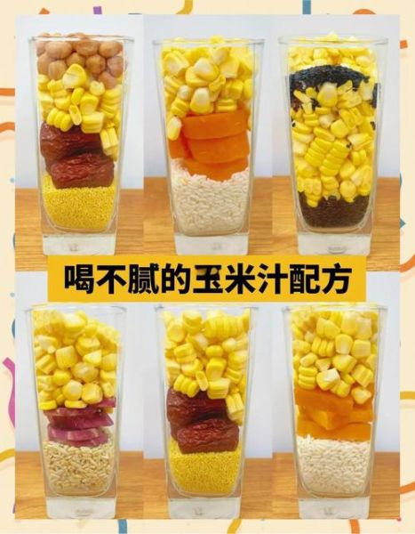 九阳破壁机打玉米汁要多久_玉米汁用破壁机怎么打才细腻-第3张图片-山城妙识