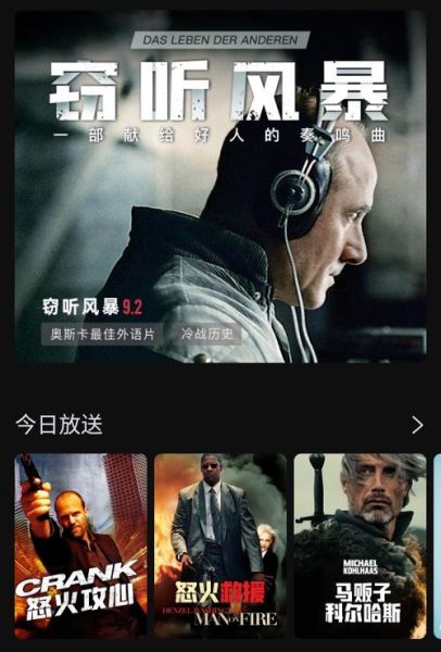 番茄电影怎么样_番茄电影安全吗-第1张图片-山城妙识