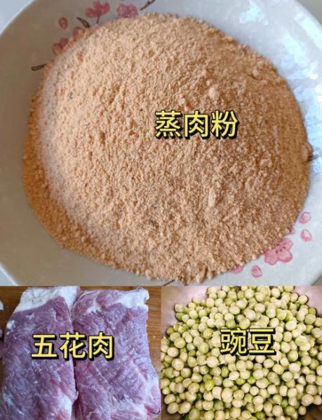 米粉肉怎么腌制_米粉肉腌制多久入味-第3张图片-山城妙识