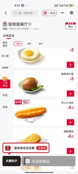 美食天下app下载_怎么安装到手机-第2张图片-山城妙识