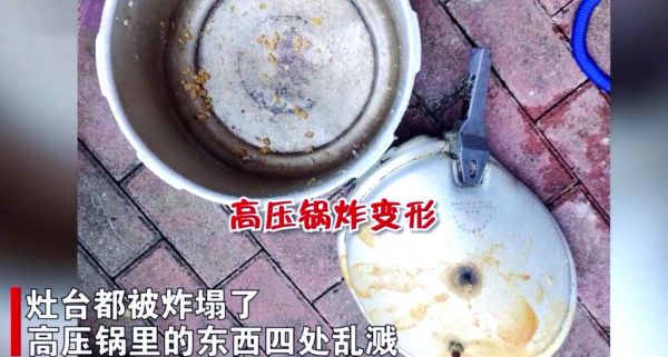 高压锅爆炸前的征兆_如何避免高压锅爆炸-第3张图片-山城妙识