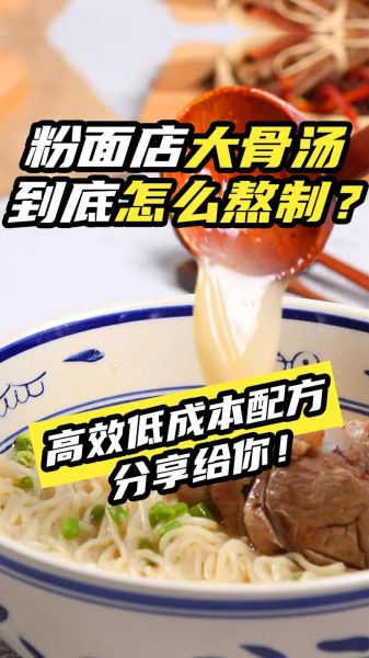 高汤怎么制作_高汤用什么骨头最好-第1张图片-山城妙识