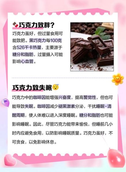 女人吃巧克力的好处有哪些_经期能吃巧克力吗-第1张图片-山城妙识 女人吃巧克力的好处有哪些_经期能吃巧克力吗-第1张图片-山城妙识