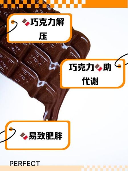 女人吃巧克力的好处有哪些_经期能吃巧克力吗-第3张图片-山城妙识 女人吃巧克力的好处有哪些_经期能吃巧克力吗-第3张图片-山城妙识