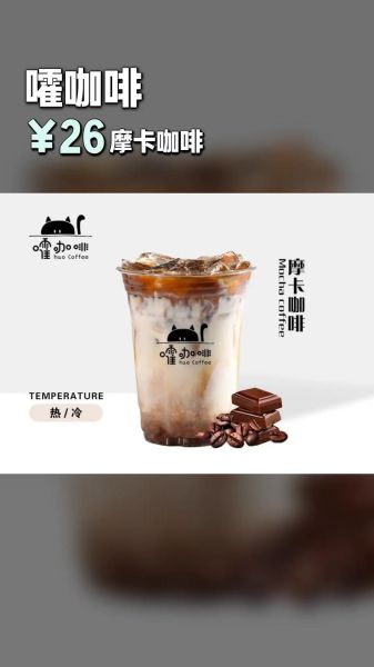 摩卡咖啡减肥效果怎么样_摩卡咖啡能减肥吗-第3张图片-山城妙识