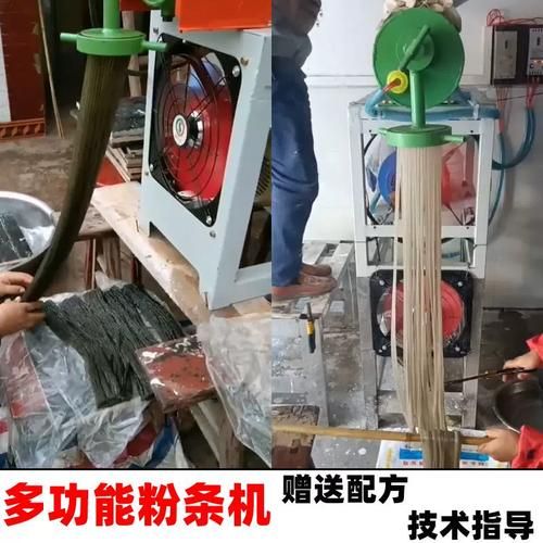 红薯粉条机器多少钱一台_小型粉条机价格-第1张图片-山城妙识