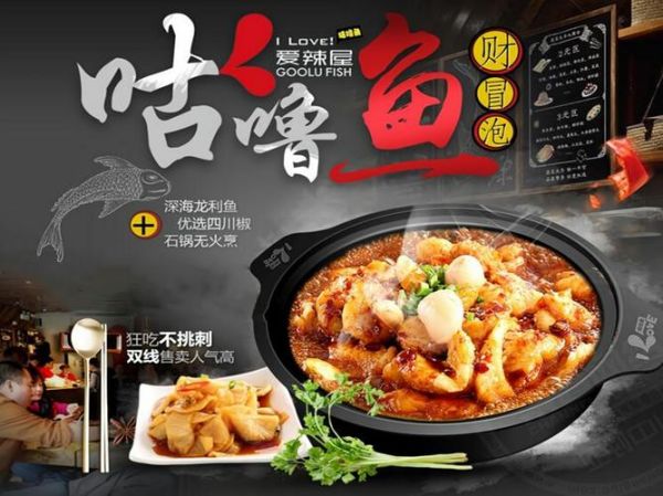 啵啵鱼加盟哪家好_啵啵鱼加盟费多少钱-第1张图片-山城妙识