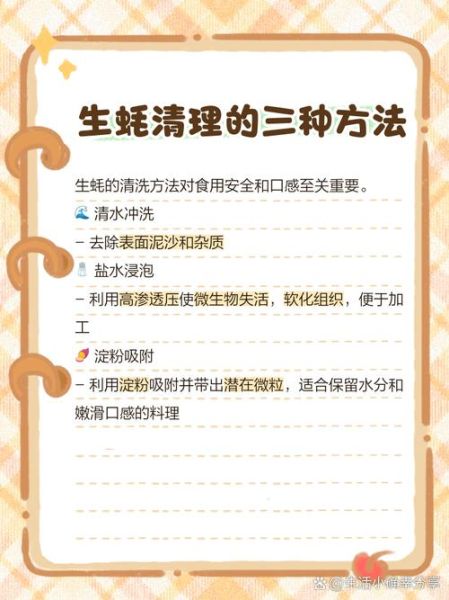 生蚝怎么清洗才干净_生蚝清洗最简单方法-第1张图片-山城妙识