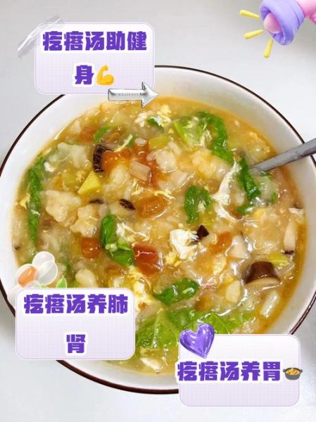 一碗面疙瘩汤的热量是多少_减肥期间能不能吃-第1张图片-山城妙识