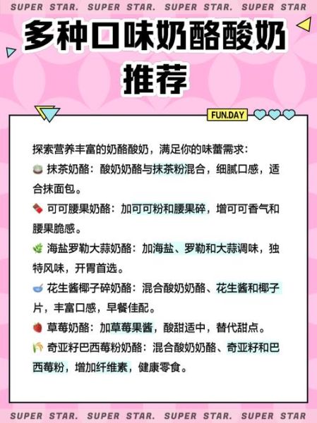 酸奶怎么做奶酪_自制奶酪详细步骤-第3张图片-山城妙识