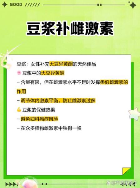 长期喝豆浆乳房会变大吗_豆浆雌激素真相-第2张图片-山城妙识