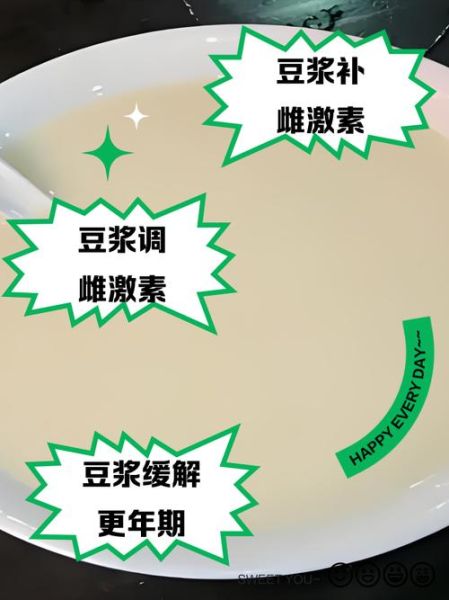 长期喝豆浆乳房会变大吗_豆浆雌激素真相-第1张图片-山城妙识