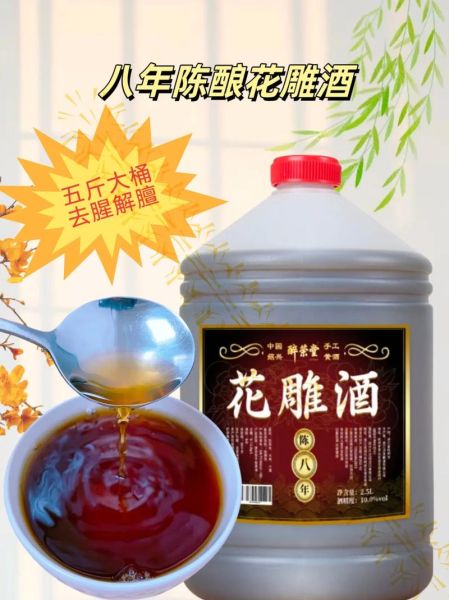 绍兴花雕酒价格_绍兴花雕酒怎么喝-第1张图片-山城妙识