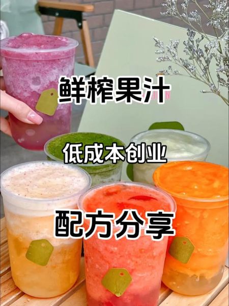 鲜榨果汁图片大全_鲜榨果汁怎么做才好喝-第1张图片-山城妙识