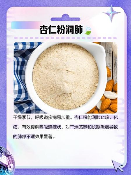 吃杏仁粉一年有什么变化_杏仁粉长期吃安全吗-第1张图片-山城妙识