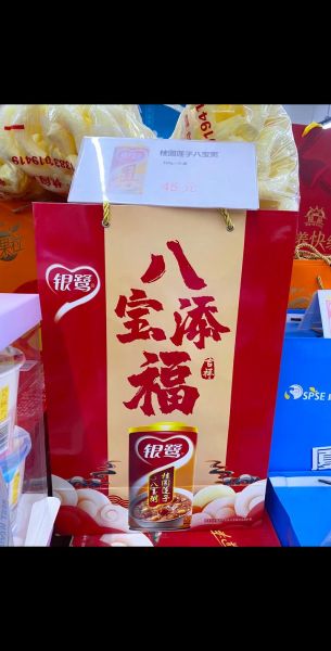 银鹭八宝粥多少钱一箱_银鹭八宝粥配料表-第2张图片-山城妙识