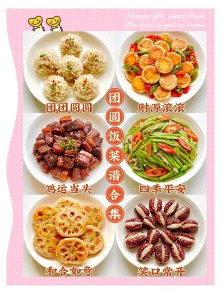 中秋节菜谱大全_中秋节吃什么菜-第1张图片-山城妙识