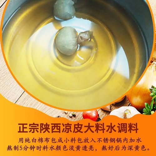 大料水是什么调料_大料水怎么做-第2张图片-山城妙识