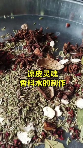 大料水是什么调料_大料水怎么做-第3张图片-山城妙识