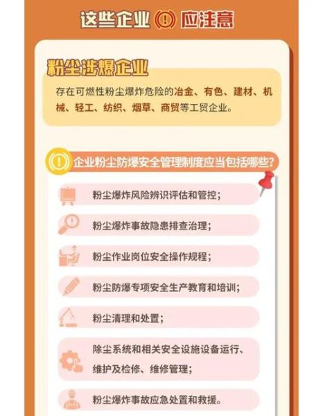 面粉爆炸实验原理_如何安全操作-第1张图片-山城妙识