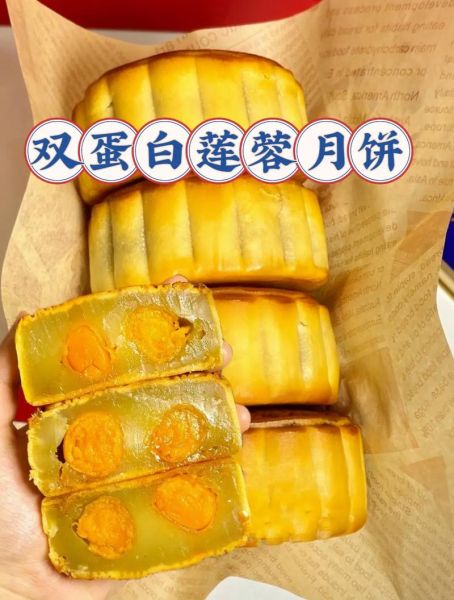 蛋黄白莲蓉月饼好吃吗_口感如何-第1张图片-山城妙识