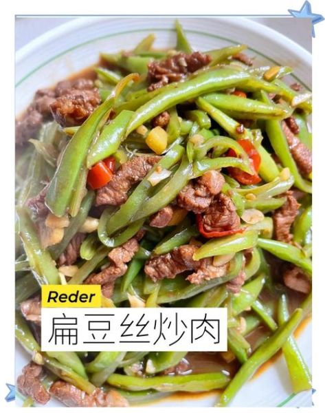 扁豆炒肉怎么做_扁豆炒肉用焯水吗-第3张图片-山城妙识