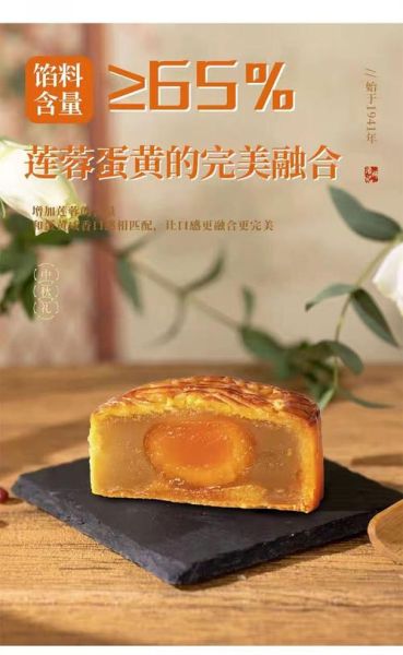 蛋黄白莲蓉月饼好吃吗_口感如何-第2张图片-山城妙识