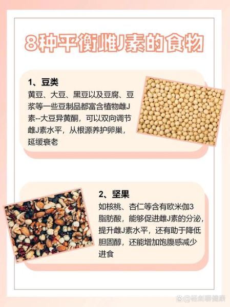 吃什么补雌激素最快_女性雌激素低吃什么调理-第1张图片-山城妙识