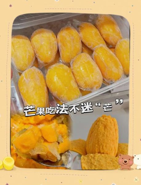 芒果怎么吃最好吃_芒果的各种吃法大全集-第2张图片-山城妙识 芒果怎么吃最好吃_芒果的各种吃法大全集-第2张图片-山城妙识