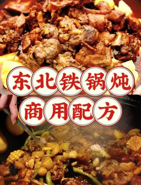 东北大酱炖鱼怎么做_东北大酱炖鱼用啥酱-第1张图片-山城妙识