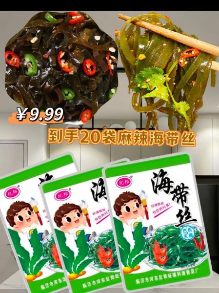 袋装干海带丝怎么泡发_袋装干海带丝怎么处理-第3张图片-山城妙识
