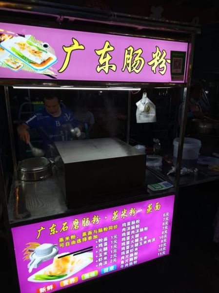广东街边2元肠粉怎么做_家庭版配方揭秘-第2张图片-山城妙识