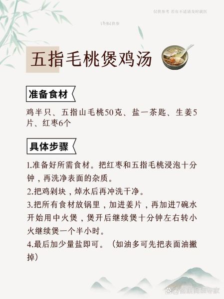 五指毛桃煲鸡汤禁忌_什么人不能喝-第1张图片-山城妙识