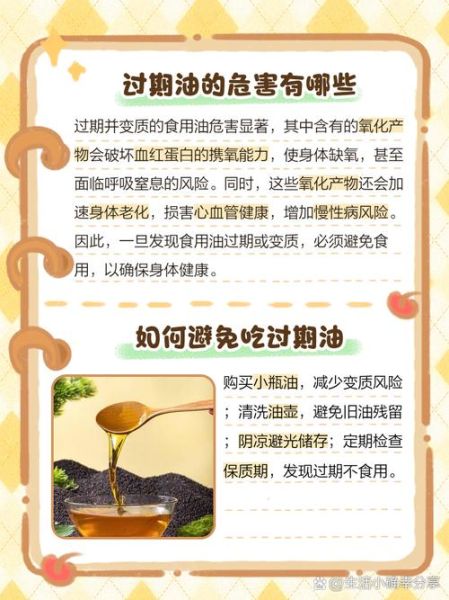 食用油放了3年还能吃吗_过期食用油怎么处理-第1张图片-山城妙识