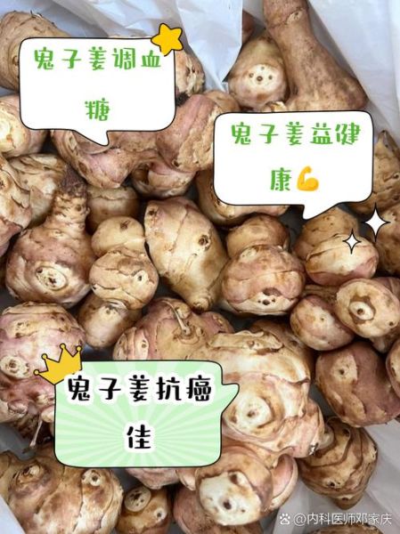 常吃鬼子姜有哪些危害_鬼子姜吃多了会中毒吗-第3张图片-山城妙识