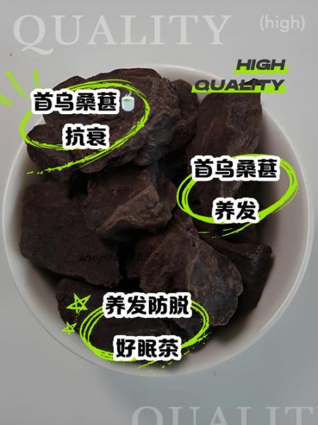 制何首乌泡水喝的副作用_何首乌泡水禁忌-第1张图片-山城妙识