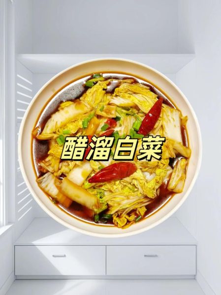 醋溜白菜怎么做_醋溜白菜的家常做法-第2张图片-山城妙识