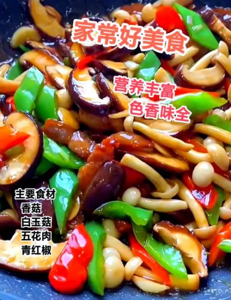 香菇炒白菜怎么炒好吃_香菇炒白菜家常做法-第2张图片-山城妙识