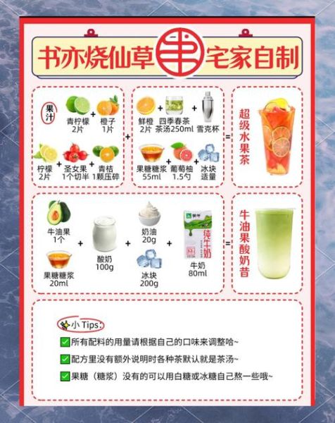 如何在家做奶茶_自制奶茶需要哪些材料-第3张图片-山城妙识