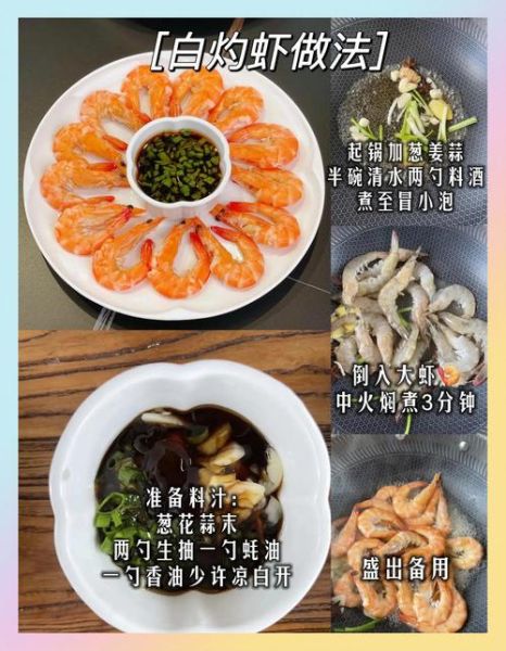 白水煮虾怎么做才鲜嫩_白水煮虾要不要去虾线-第2张图片-山城妙识