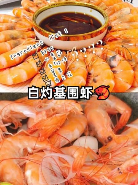 白水煮虾怎么做才鲜嫩_白水煮虾要不要去虾线-第3张图片-山城妙识