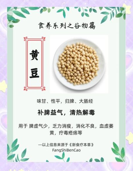 黄豆的功效与作用_黄豆怎么吃最营养-第1张图片-山城妙识 黄豆的功效与作用_黄豆怎么吃最营养-第1张图片-山城妙识
