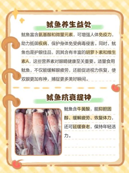 鱿鱼的营养价值_鱿鱼的功效与作用-第1张图片-山城妙识