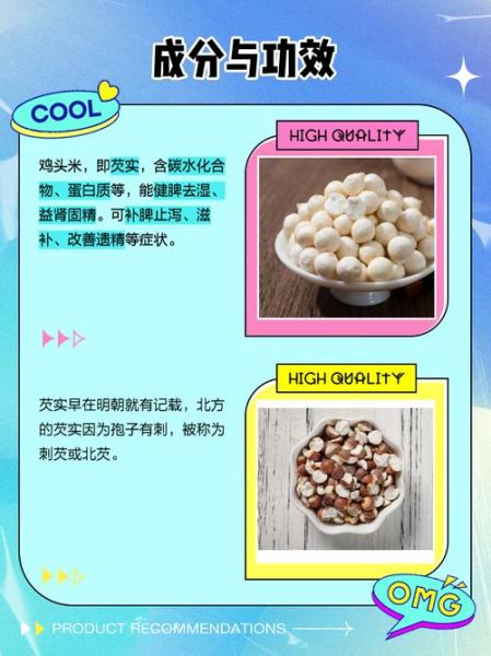 芡实和鸡头米有什么区别_鸡头米是芡实吗-第2张图片-山城妙识