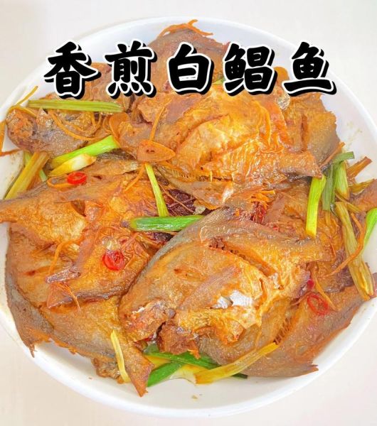 煎鲳鱼怎么做_煎鲳鱼不粘锅技巧-第3张图片-山城妙识