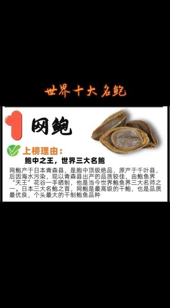 鲍鱼是什么意思_网络用语鲍鱼是什么梗-第2张图片-山城妙识 鲍鱼是什么意思_网络用语鲍鱼是什么梗-第2张图片-山城妙识