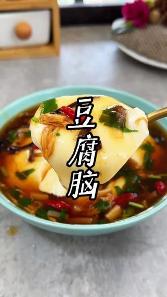 豆腐脑怎么做_豆腐脑的做法大全视频-第3张图片-山城妙识