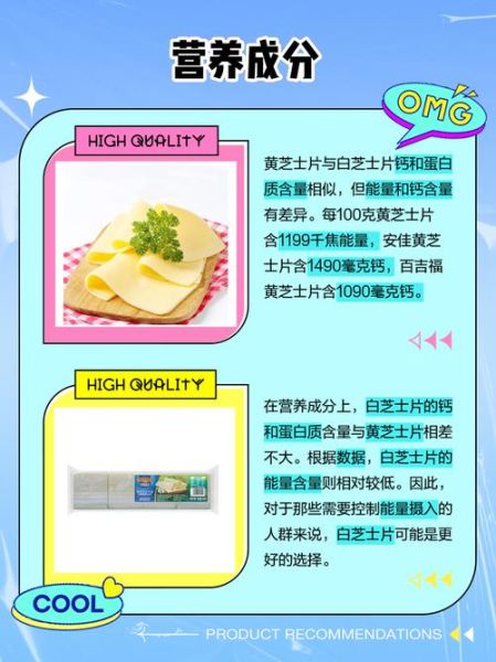 芝士和黄油有什么区别_芝士黄油哪个更健康-第3张图片-山城妙识