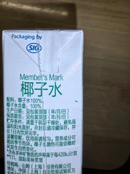 椰子水太难喝了怎么办_椰子水为什么难喝-第3张图片-山城妙识