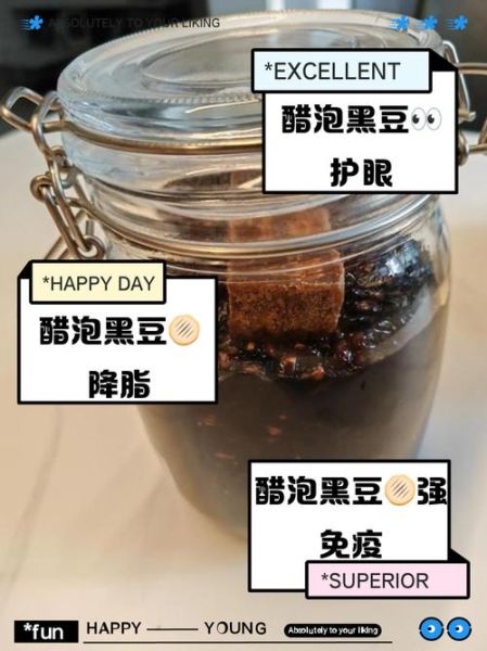 醋泡黑豆一天吃几粒_醋泡黑豆的正确吃法-第3张图片-山城妙识